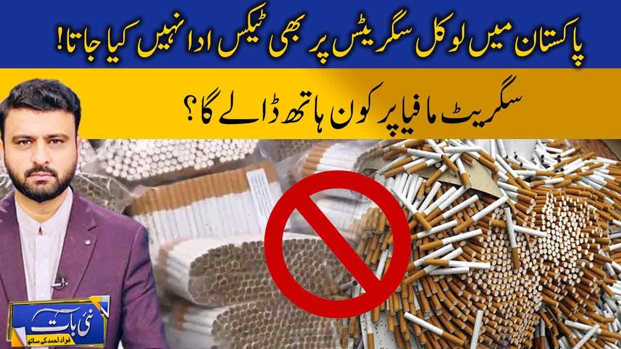 Nai Baat Fawad Ahmed Kay Sath | 10 December 2020 | Neo News - YouTube