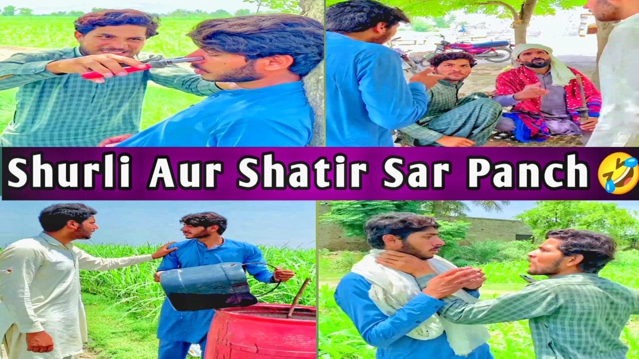 Shurli Aur Shatir Sar Panch🤣 Wait For twist - YouTube