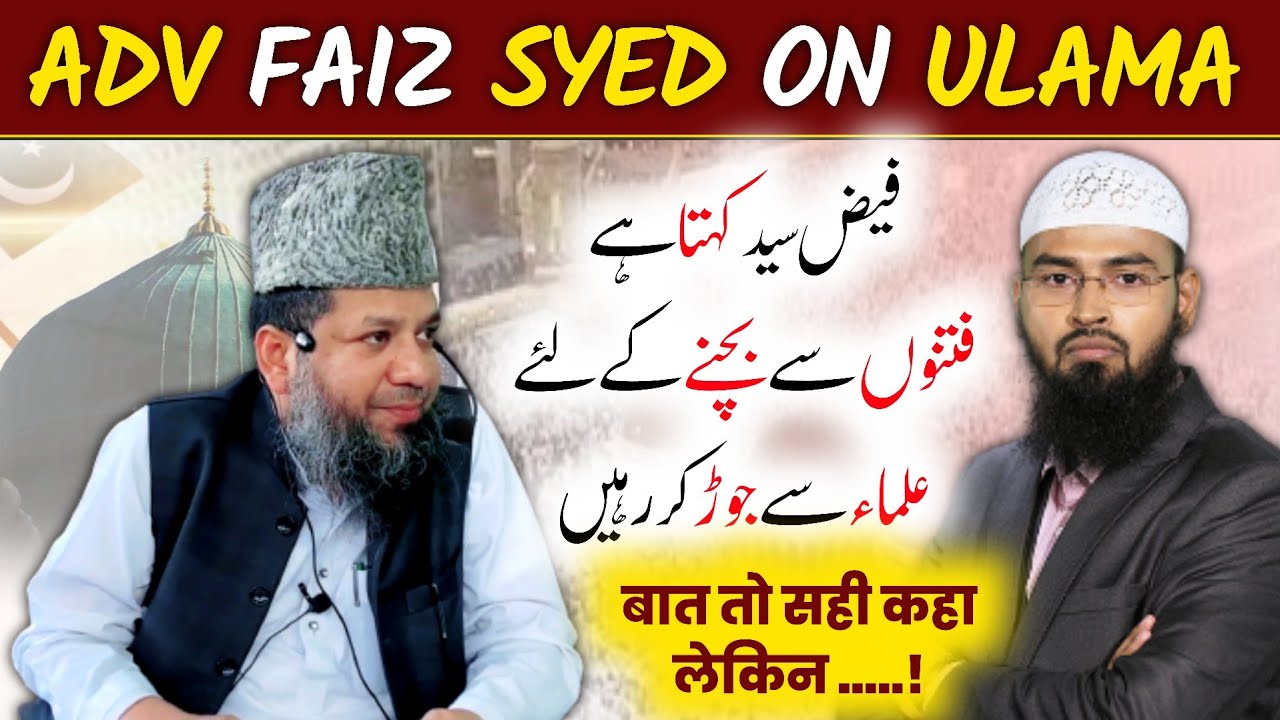 qna video - adv faiz syed on ulama - mohammad rahmani on adv faiz syed ...