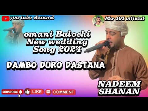Omani Balochi New wedding song 2024 | Dambo duro dastana | Nadeem ...