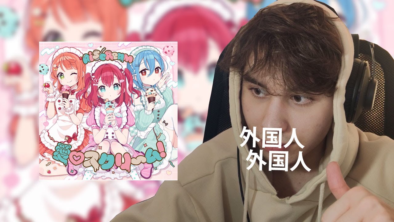 react AiScReam -愛 スクリ～ム！(AI SCREAM!), ICE LIMIT - YouTube