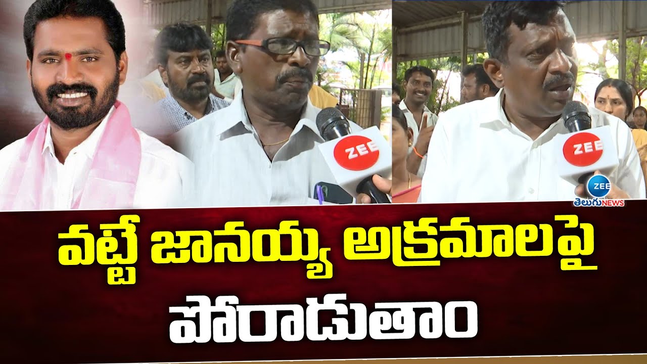 Nalgonda District DCMS Chairman Vatte Janaiah |Telangana | వట్టే జానయ్య ...