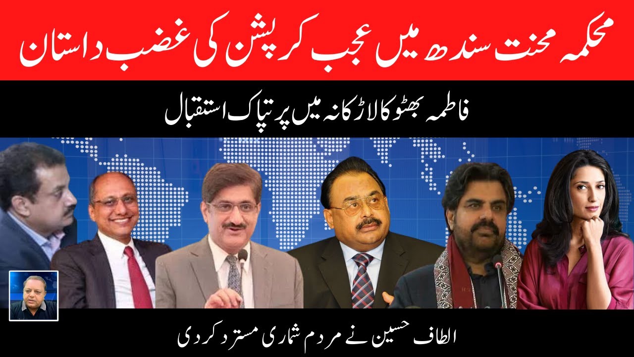 الطاف حسین نے مردم شماری مسترد کردی | #Pakistan #Time #News #MQM ...
