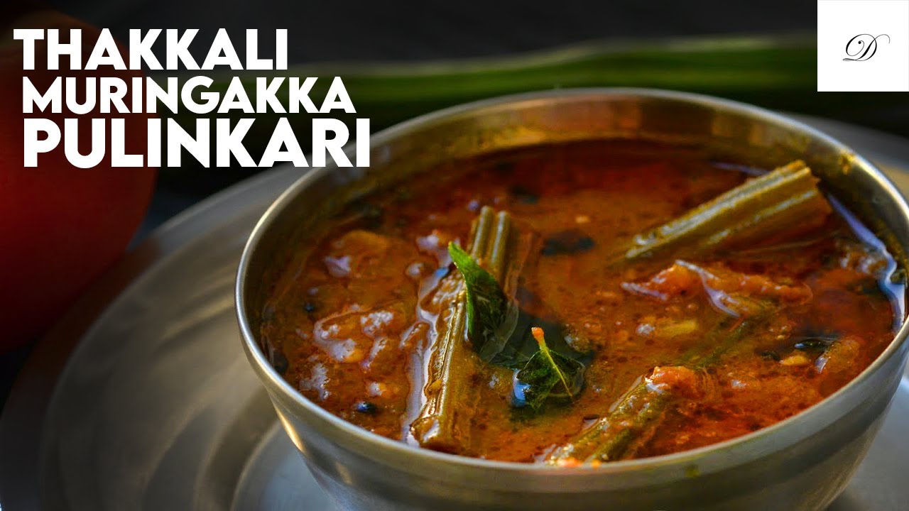 Thakkali Muringakka Pulinkari | Tomato Drumstick Curry | Kerala Cuisine ...