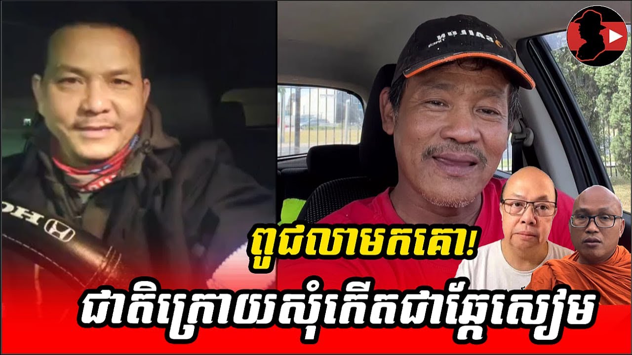 ជាតិក្រោយសុំកើតជាស្រណក់សៀម_Sokunthearak react to Heng Kim Lay - YouTube