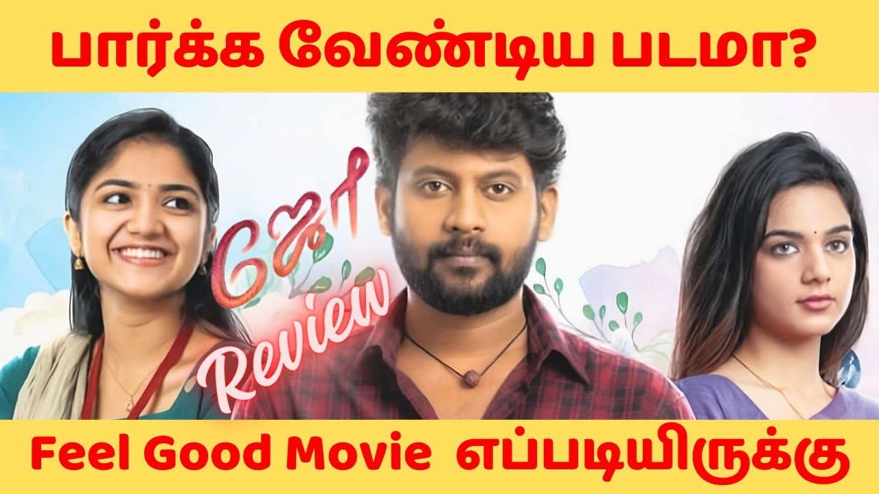 Joe Review - Rio Raj - Hariharan Ram - CutOut Review - YouTube
