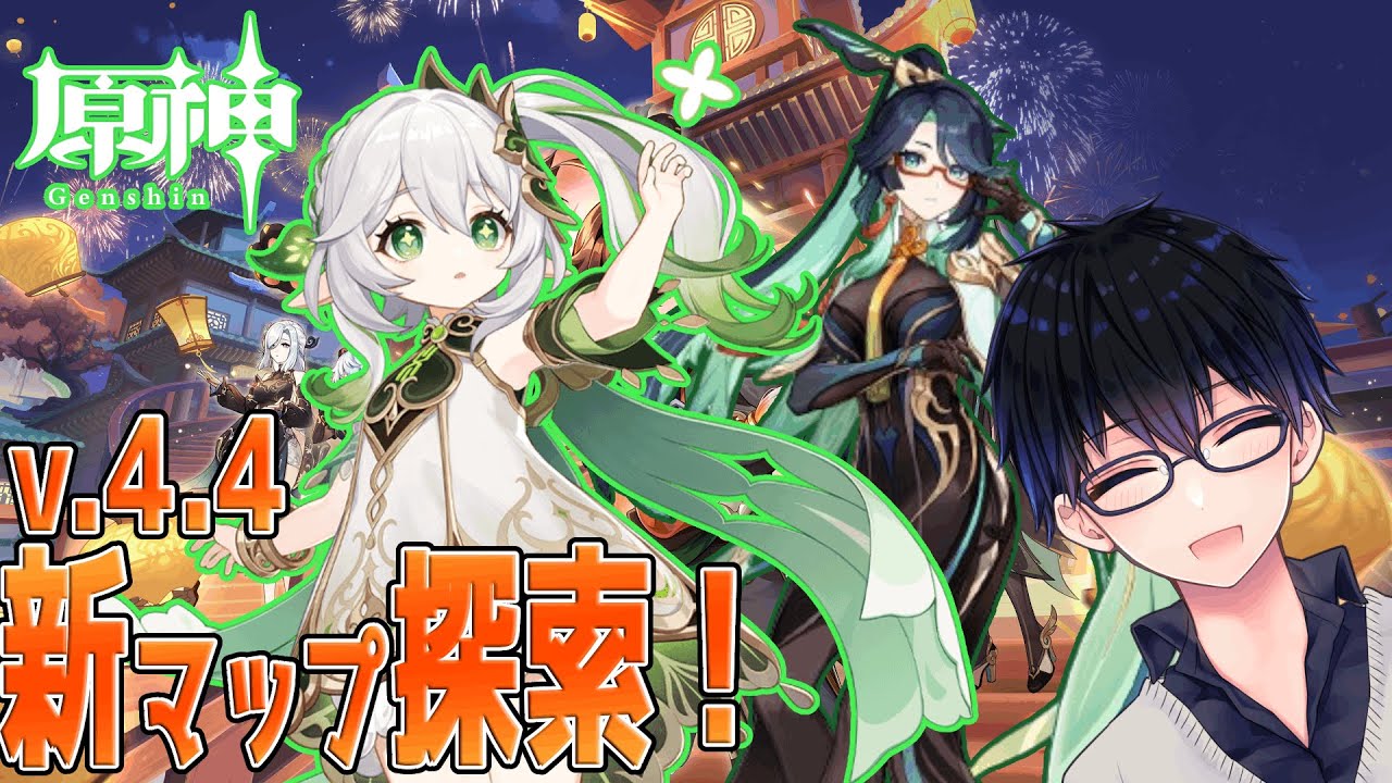 【原神】新マップ探索！全部回るぞー！！！ #63日目【 #GenshinImpact #原神LIVE】 - YouTube