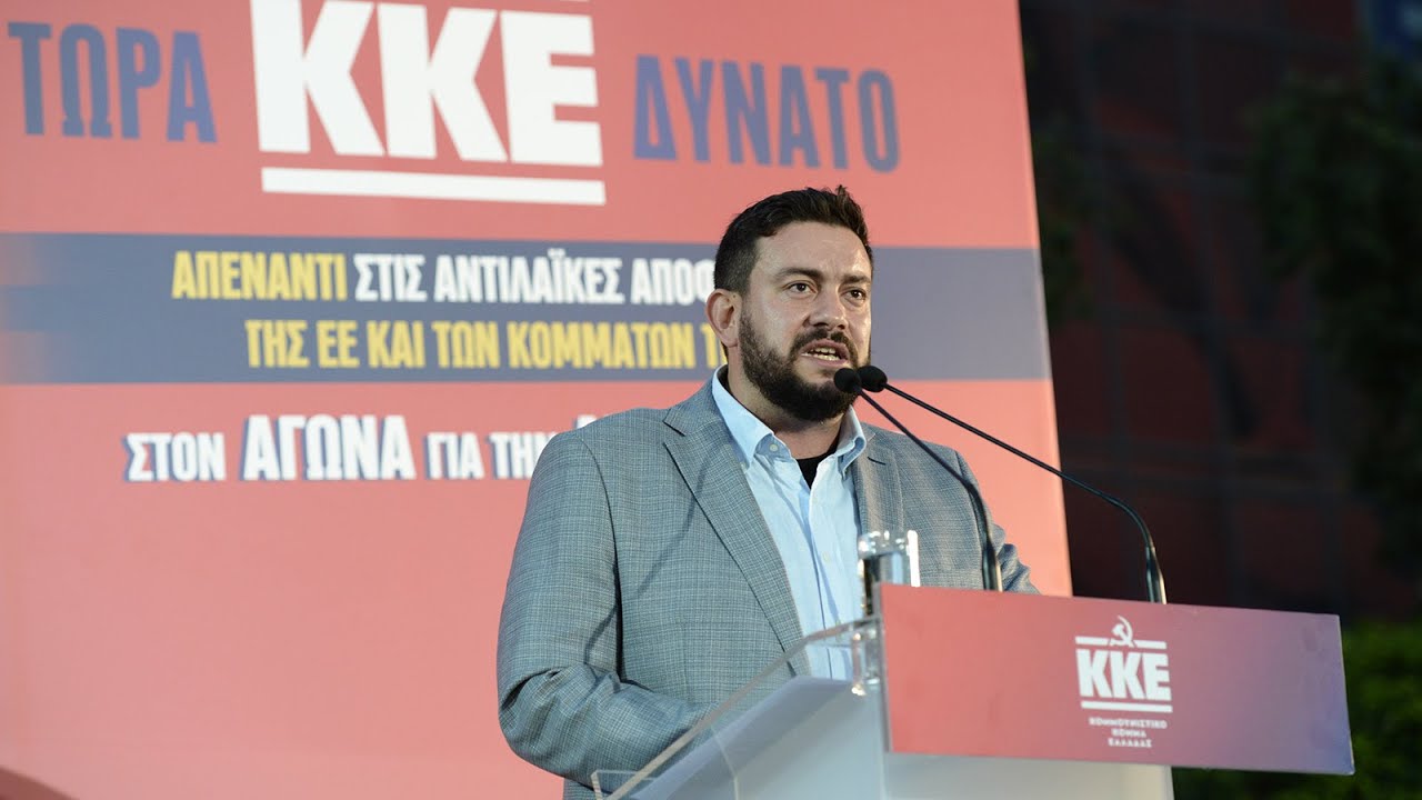 Μ. Μπεκρής: Η εργατούπολη των αγώνων ψηφίζει ΚΚΕ για να ψηλώσει το μπόι ...