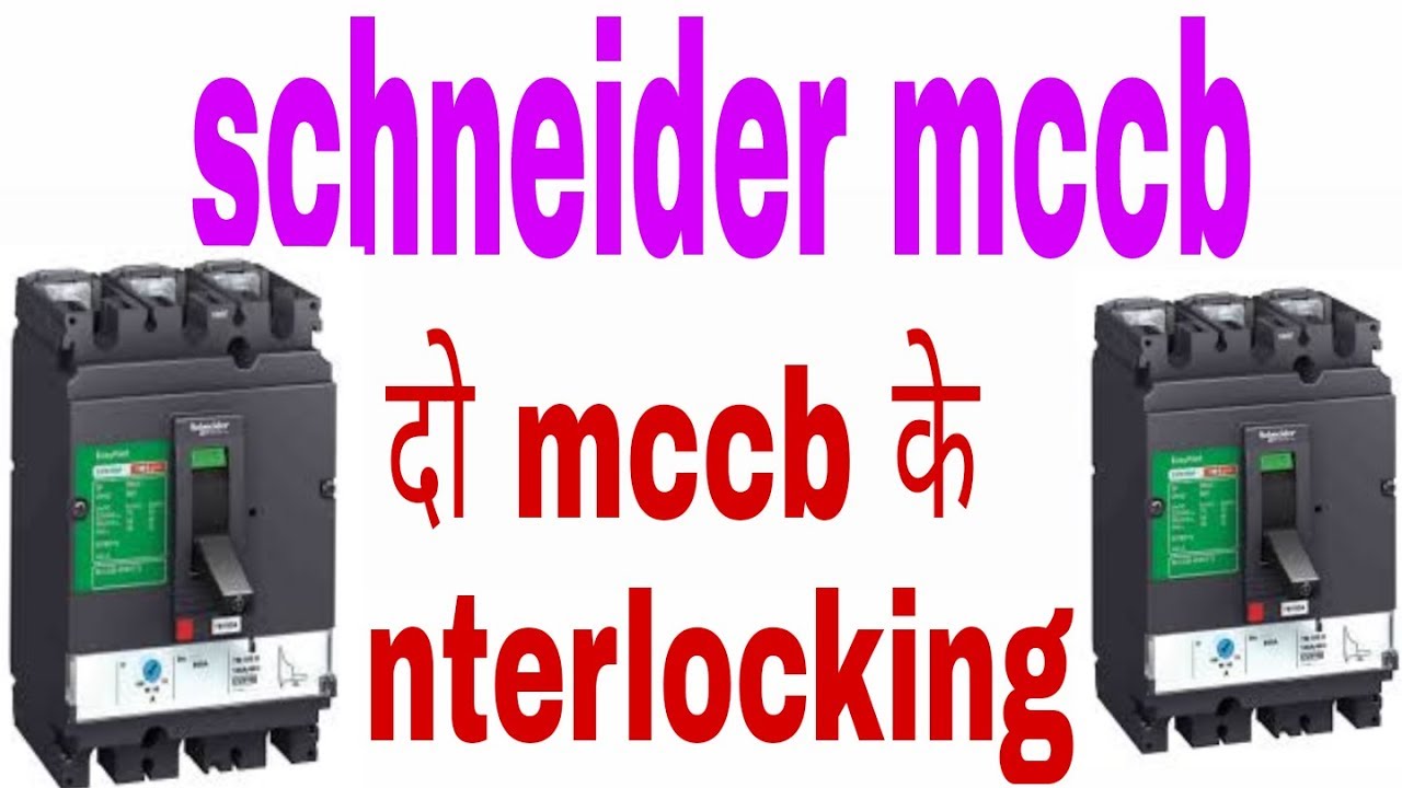 Schneider mccb interlocking main and dg electic gyan centre - YouTube