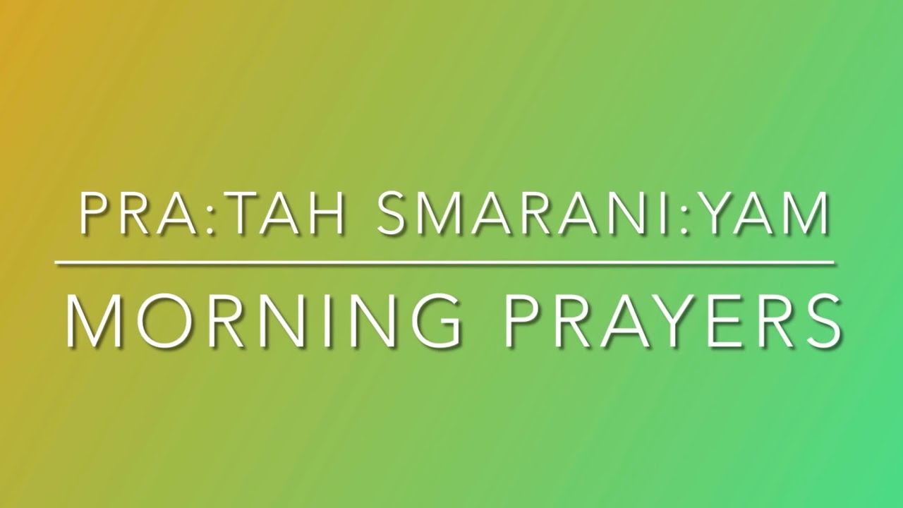 Morning Prayers | pra:tah smaraNi:yam | ప్రాతఃస్మరణీయం - YouTube