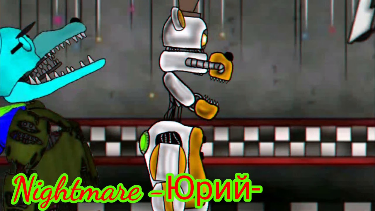 /[FNAF/DC2/Nightmare -Юрий-] I'm VS unmolten freddy - YouTube