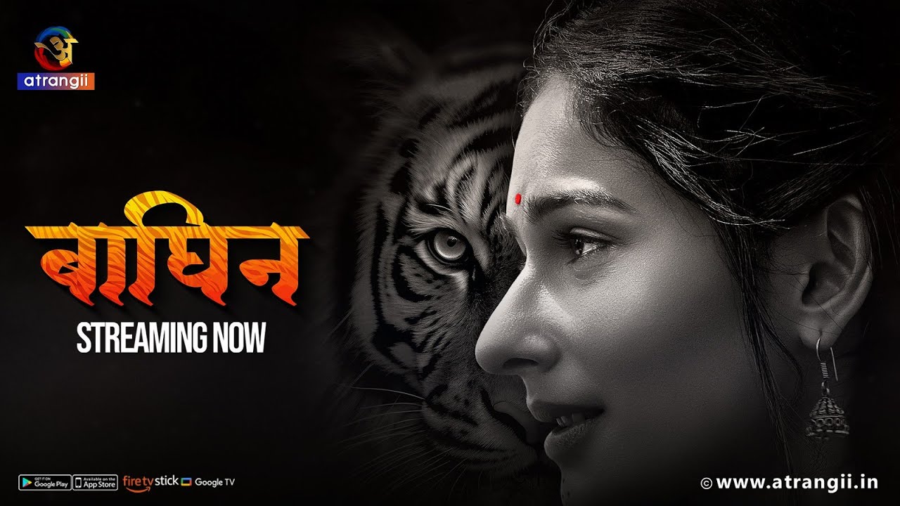 Baghin | Episode - 33 | Streaming Now | Exclusively On Atrangii App # ...