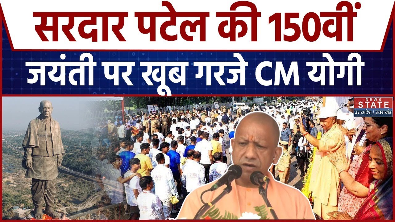 Run for Unity Organised in Lucknow : Sardar Vallabhbhai Patel की ...
