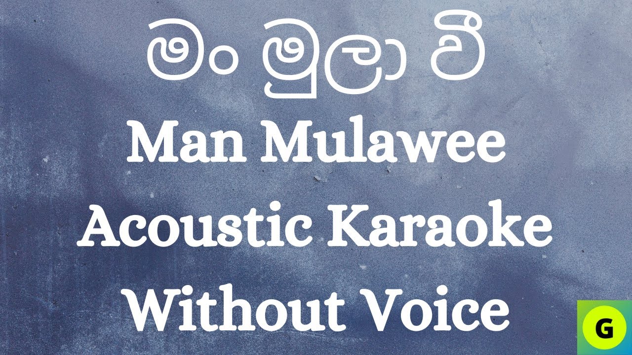 Man Mulawee | මං මුලා වී | Acoustic Karaoke Without Voice - YouTube