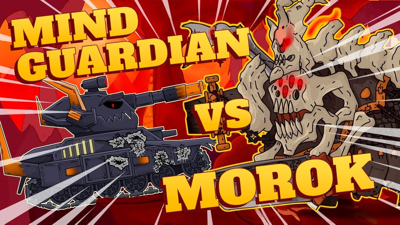 Mind Guardian vs Morok: Breaking the Law - Cartoons about tanks - YouTube