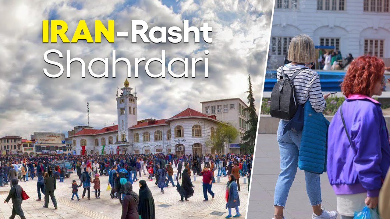 🟦 IRAN - Rasht: Exploring in the beauties of Shahrdari Square | پیاده ...