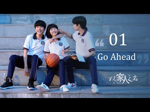 Go Ahead 01丨Drama Pertumbuhan Para Remaja