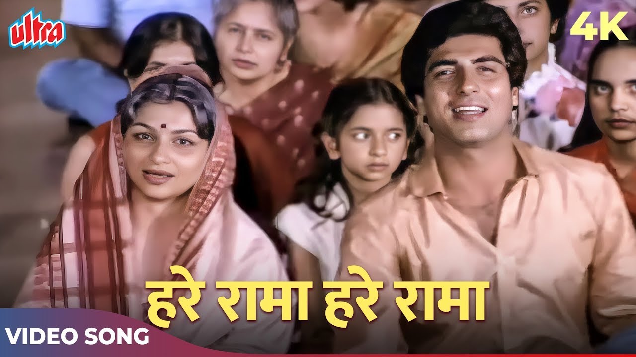 Hare Rama Hare Rama Video Song🚩K. J Yesudas, Usha Mangeshkar | # ...