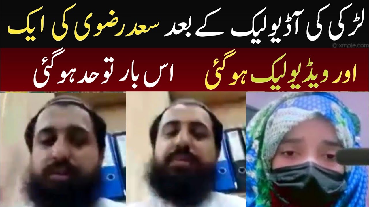 Allama Saad Rizvi New Video Leak | Tlp Chief Saad Rizvi | tlp news ...