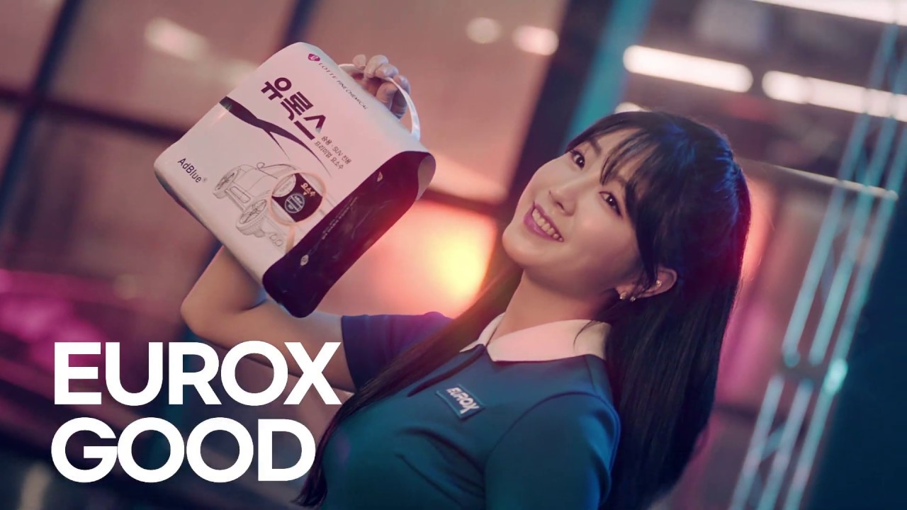 [1시간 연속 재생] 1등 요소수, 유록스 (EUROX) 광고 [박기량X안지현] - YouTube