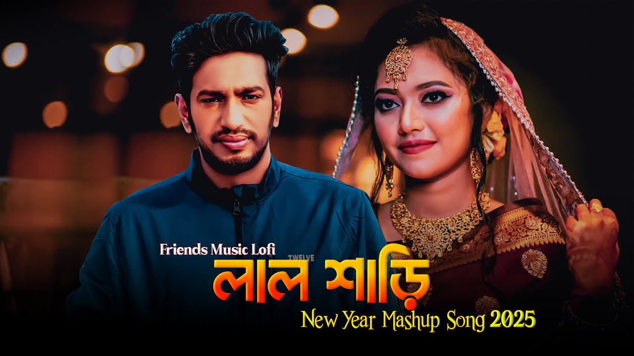 Lal Shari Mashup 2025 | New Sad Song | #mashup - YouTube