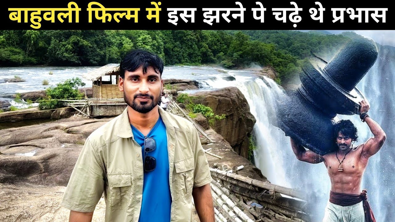 Bahubali Shooting Location Kerala | Athirappilly Water Falls - YouTube