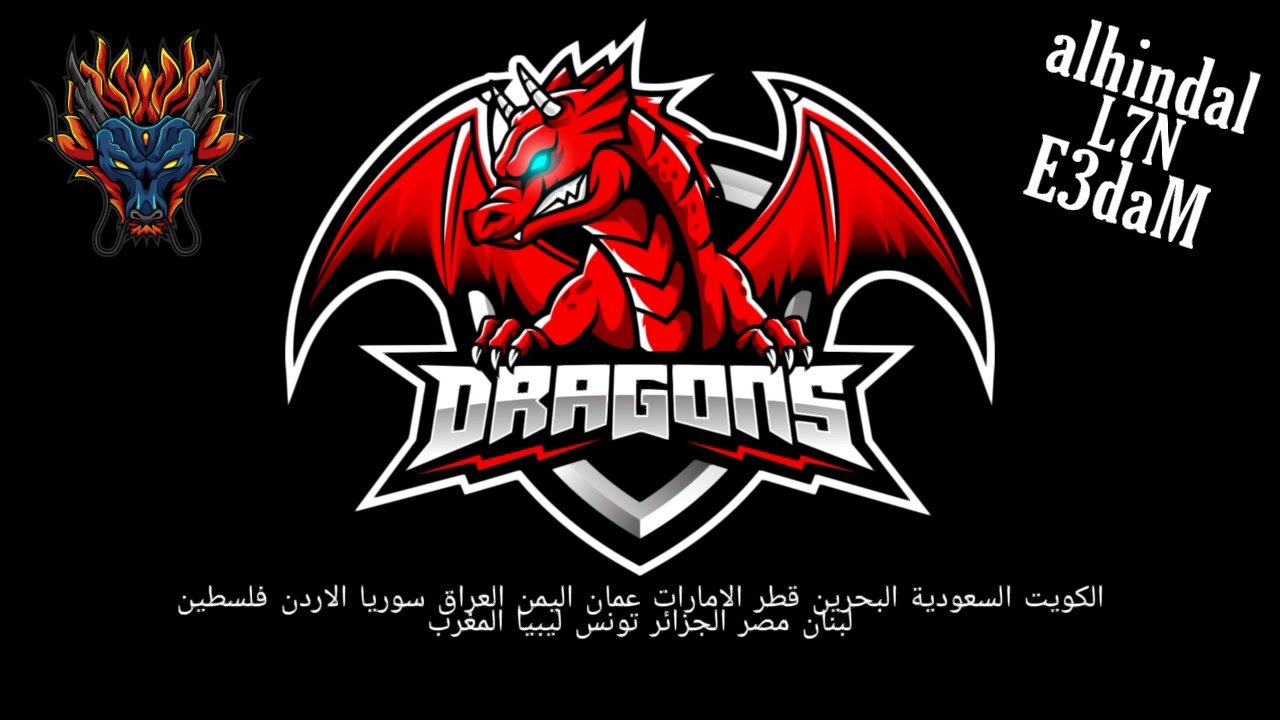 Arab dragons server 2021 e3dam - YouTube