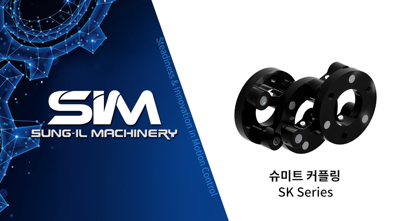 슈미트 커플링 | 독일 Schmidt Coupling 특징 소개 | power transmission [성일기공]_KR ...
