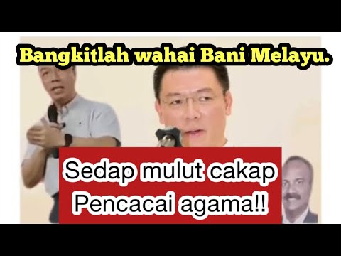 AYUH BANGKIT WAHAI BANI MELAYU. SEDAP MULUT DAP NI KATA PENCACAI AGAMA!!