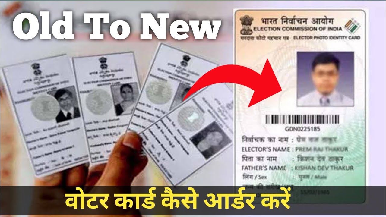 पुराने Voter Card को नया बनाएं घर बैठे || How to Order PVC Voter ID ...