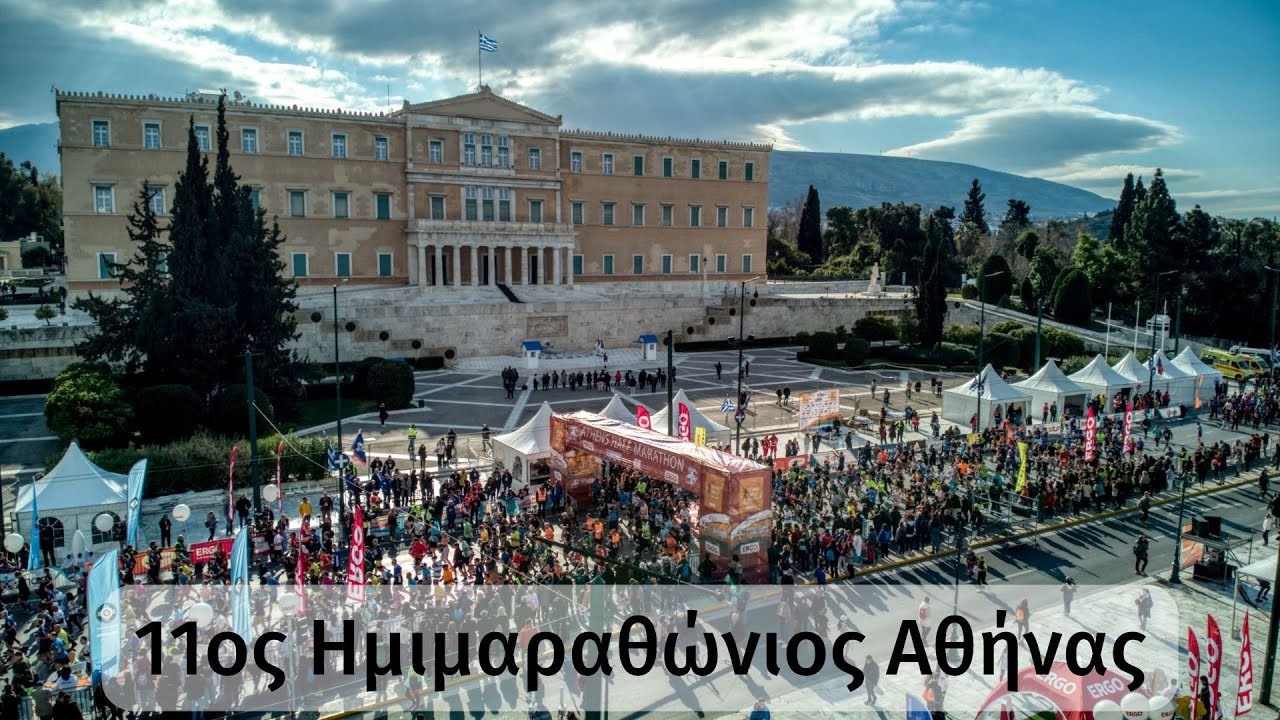 11ος Ημιμαραθώνιος Αθήνας - YouTube