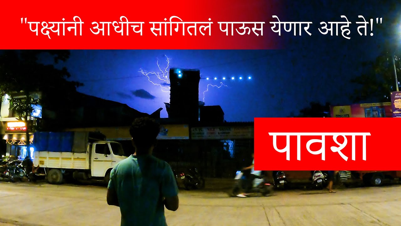 2025 First Rain May - YouTube