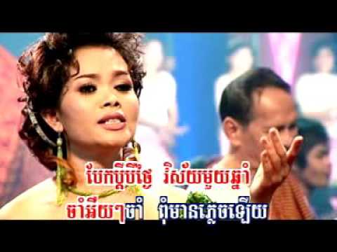 កក្ដិកនឹកប្តី Kadik Nik Bdei