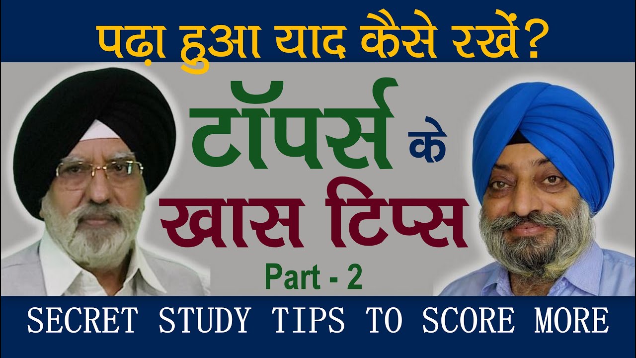 How to Study to become a Topper | Secret Study Tips to Score More in ...