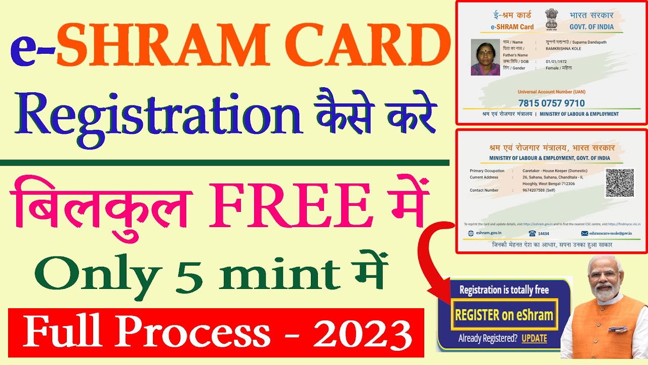 shramik card kaise banaye | e-shram card registration kaise kare ...