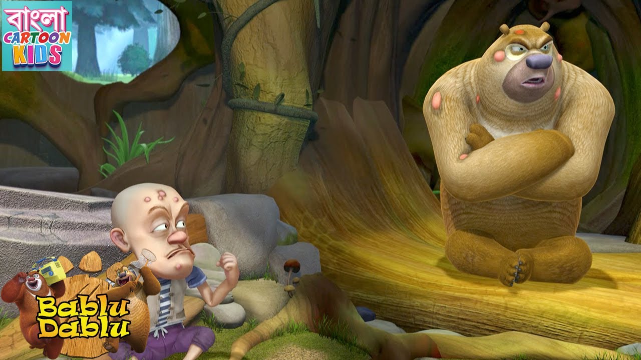 Bablu Dablu Bangla Cartoon Big Magic | Boonie Bears Compilation | Big ...