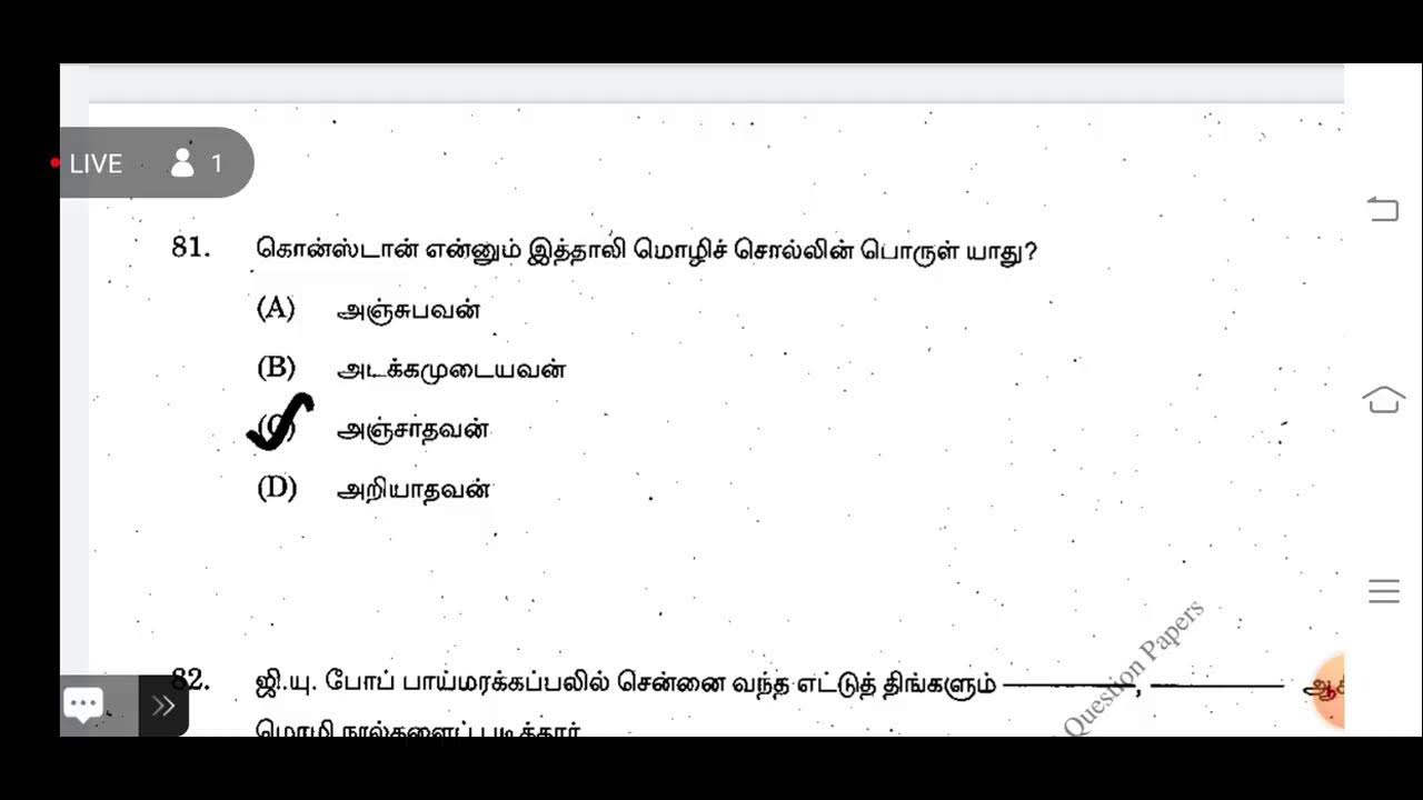 TNPSC GROUP 4 PREVIOUS YEAR TAMIL QUESTION ANALYSIS - YouTube
