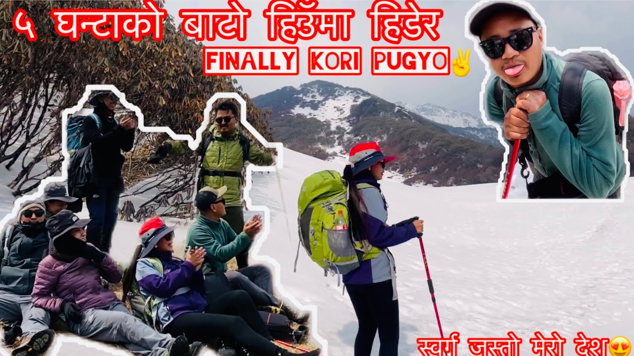५ घन्टाको बाटो हिउँमा हिडेर Finally Kori Pugyo ️|| स्वर्ग जस्तो मेरो ...