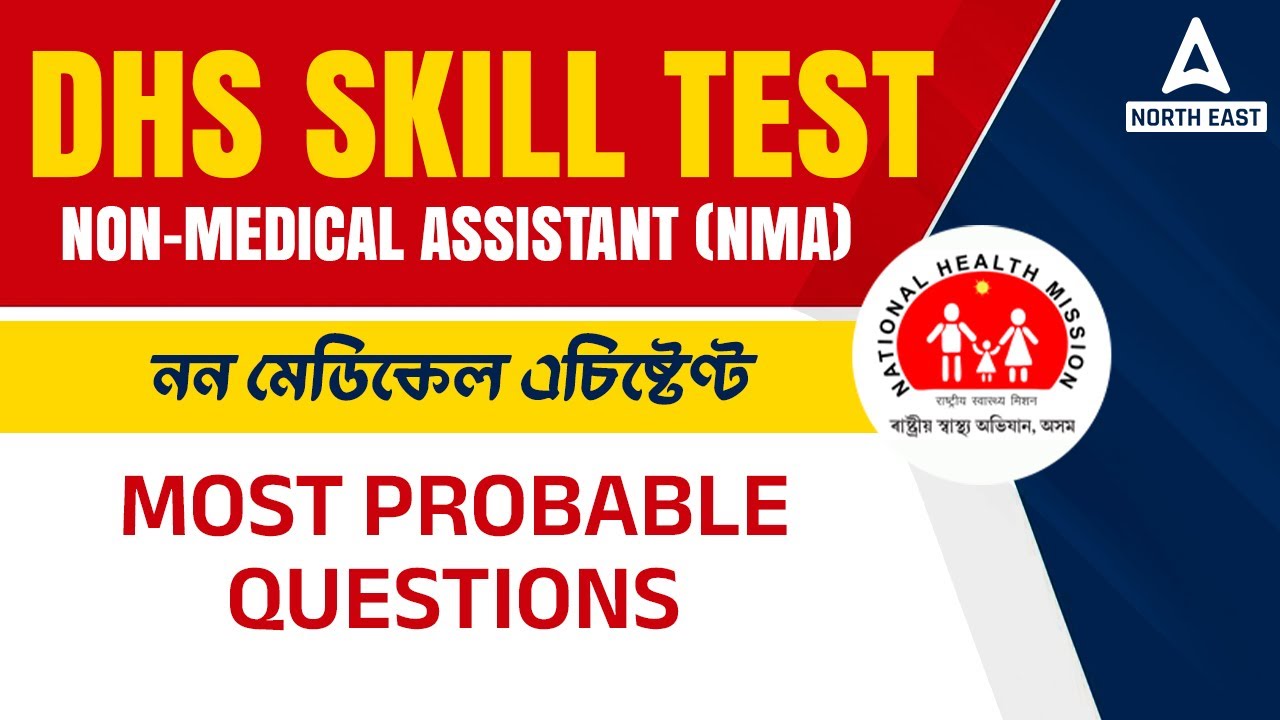 DHS Skill Test 2023 | DHS Non Technical Skill Test 2023 | Most Probable ...