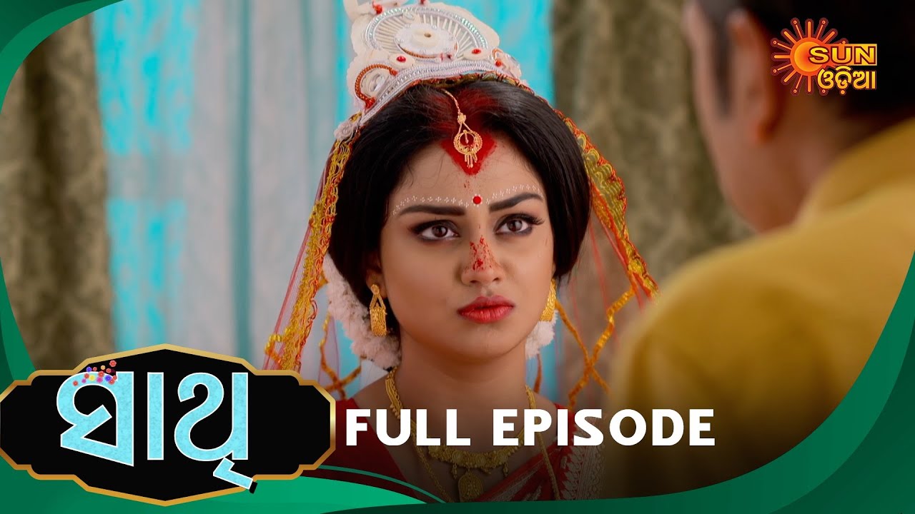 Saathi - Episode 24 | Full Episode | Sun Odia Serial | Odia Serials - YouTube