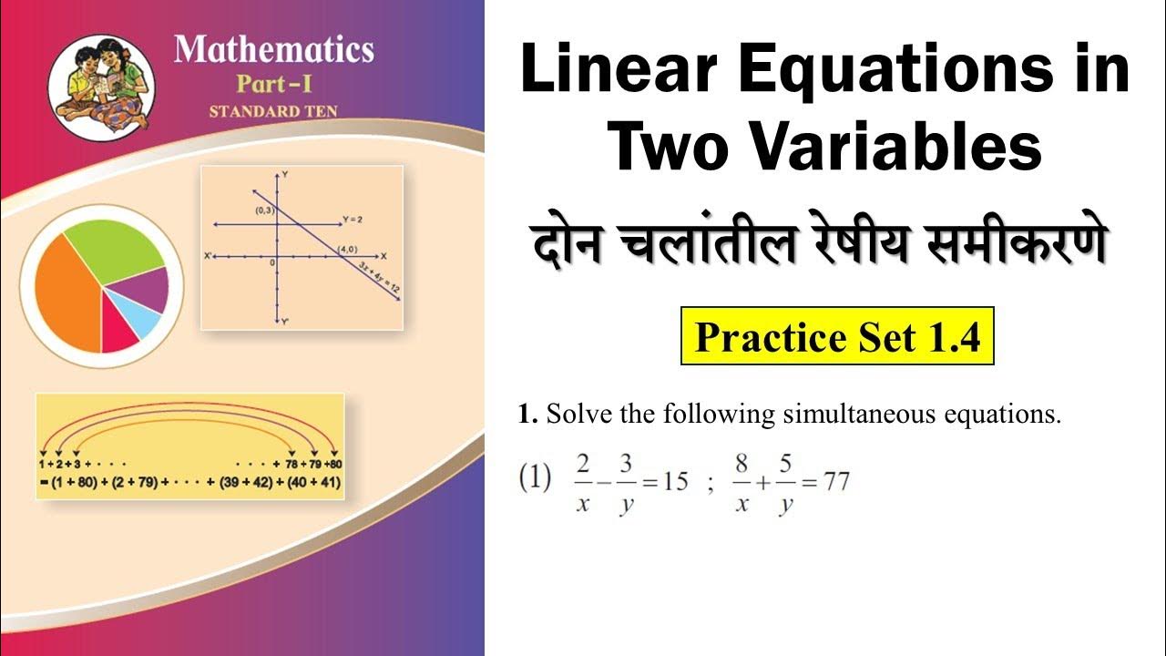 Class 10 Practice Set 1.4 Q.1 Ex.1 |Chapter 1 Linear Equations in Two Variables | SSC 10th Maths ...