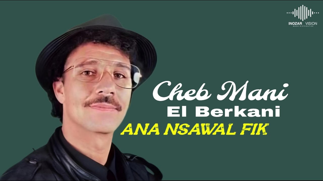 Cheb Mani - Ana nsawal fik | Rai 9dim Top | شاب ماني - أنا نسوال فيك ...