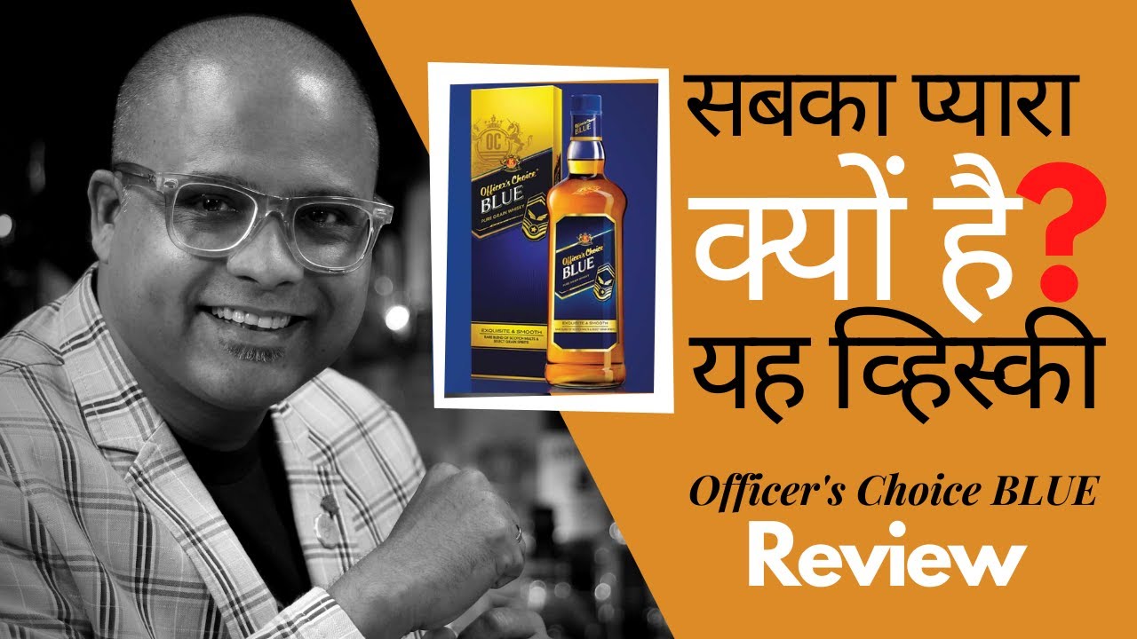 Officer's Choice Blue Unboxing & Review in Hindi | Officer's Choice ...