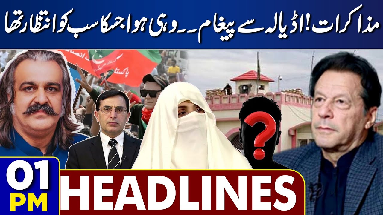 Message from Adiala | Faiz Hameed | Imran Khan | Bashar al-Assad Reached Russia | 01 PM ...