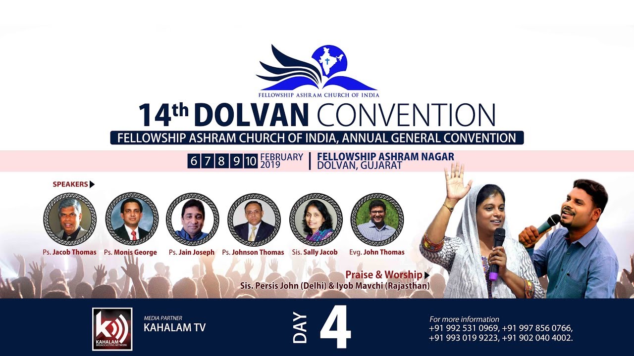 14th DOLVAN CONVENTION 2019 | Day 04 | FACI Gujarat | Kahalam TV Live ...