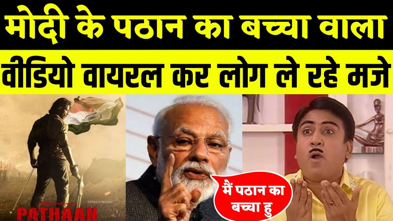 Pm Modi Viral Video On Pathan Ka Baccha Hu || Shahrukh Khan Pathan ...
