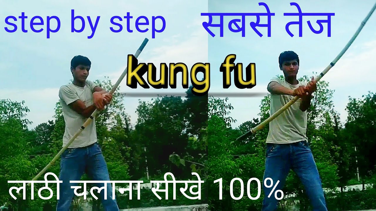 Lathi Kaise Chalaye। Onlion Kung Fu Training। Karate training। Alok ...