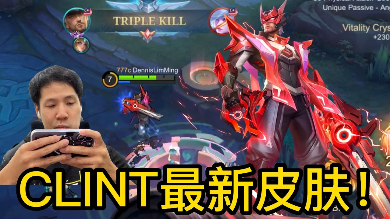 超级帅气 Clint Collector Skin Crimson Blast | 挑战拿 Maniac 就买皮肤! | Mobile ...