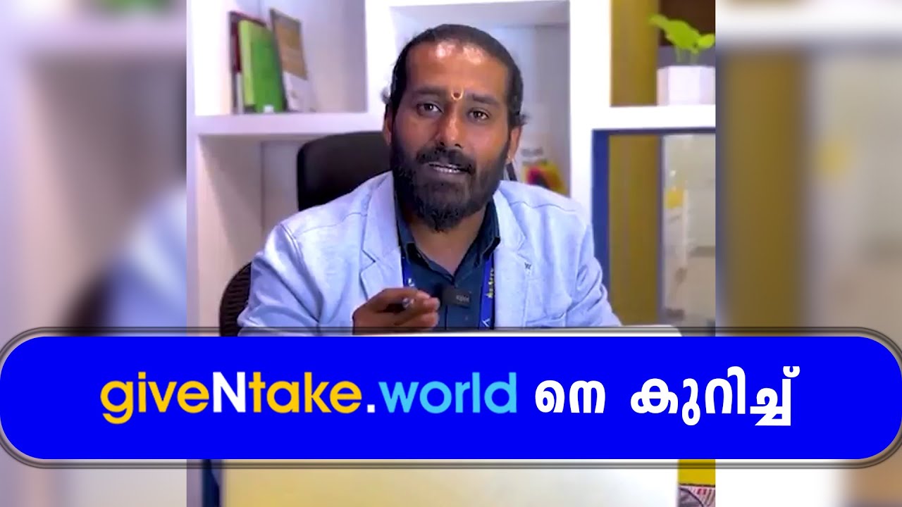giveNtake.world നെ കുറിച്ച്... | Motivational speech | Online Helping ...