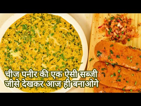 Cheese Paneer Ghotala Recipe | Veg Ghotala | Indian Street Food Recipe ...